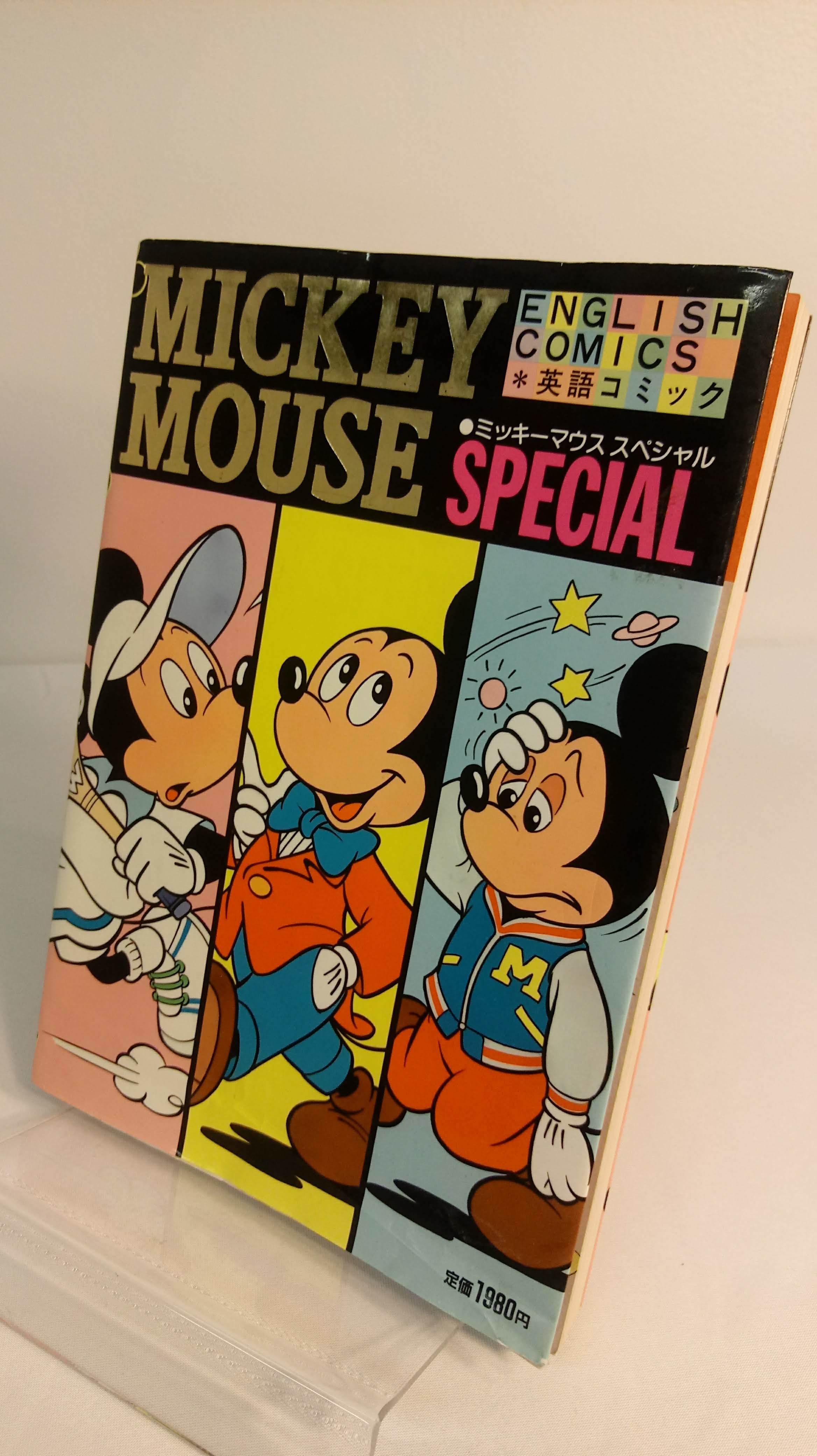 Comic Book: English Comics - Mickey Mouse Special in Japanese